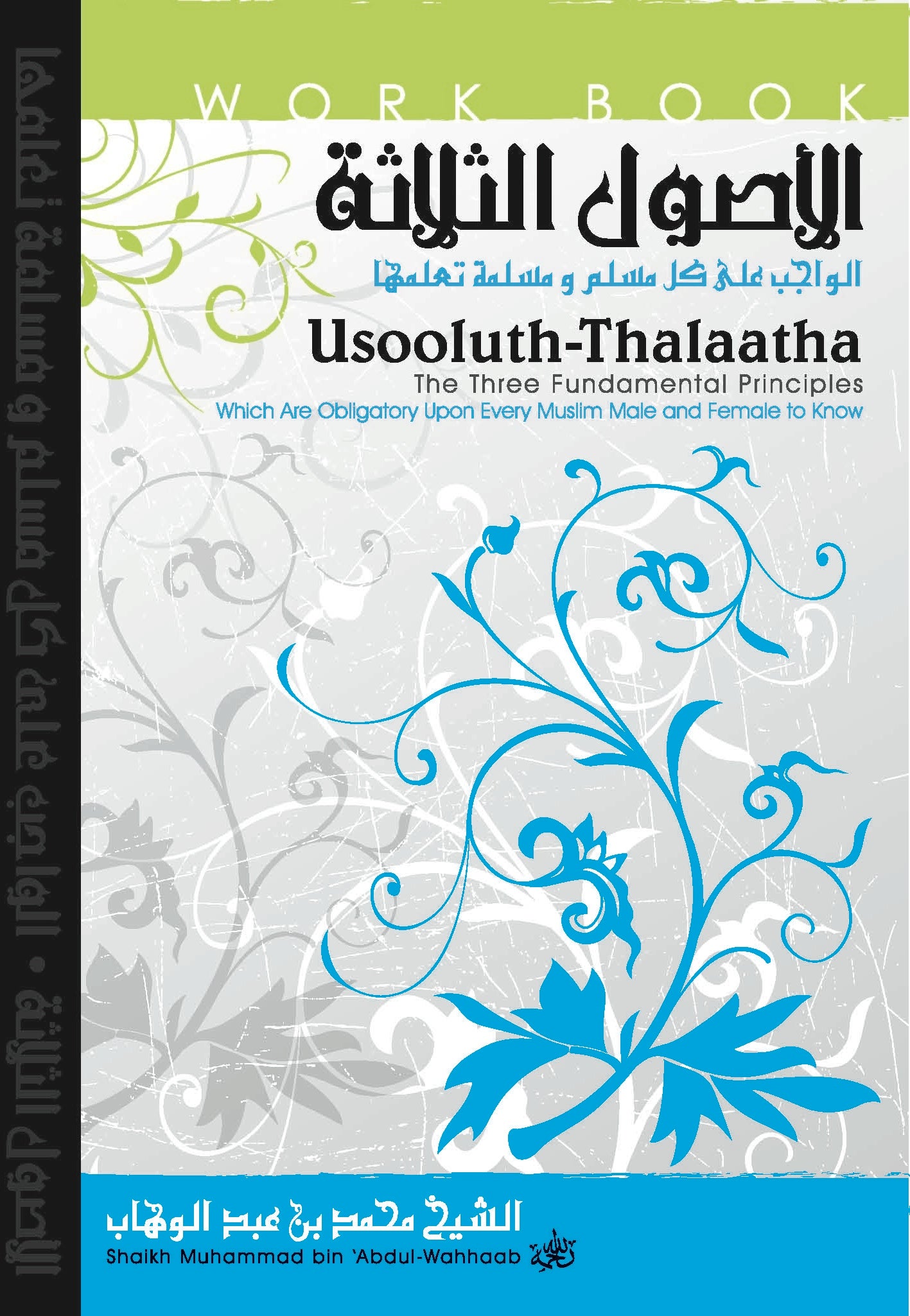 The Three Fundamental Principles Workbook | Salafy Ink Publications